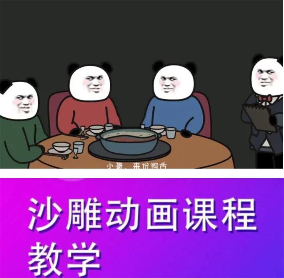 木易阿婆AE搞笑沙雕动画制作教程画质高清有素材