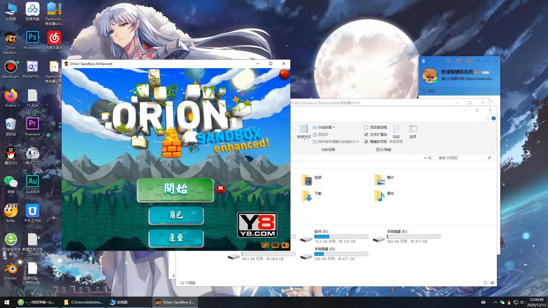 猎人的生存日记加强版教程:修改等级99级