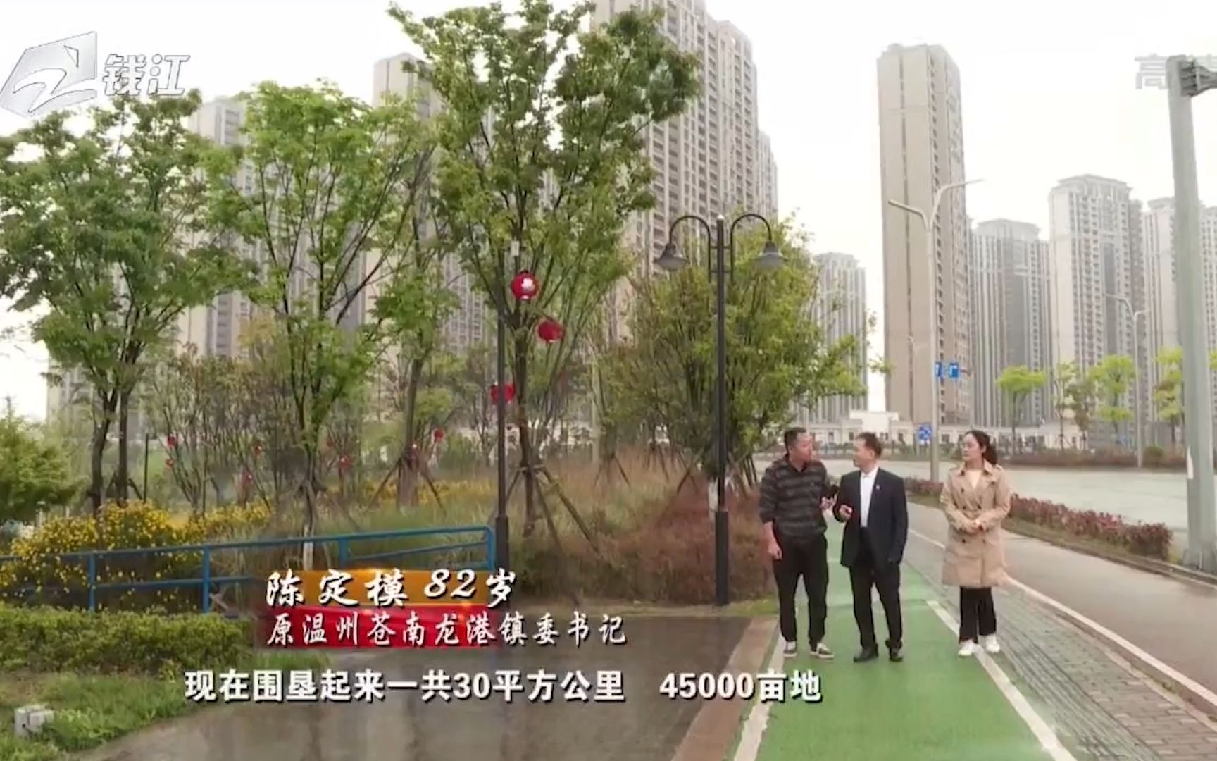 陈定模:我与中国第一座农民城——龙港