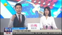 说天下 2020 辽宁男篮今晚对战新疆队