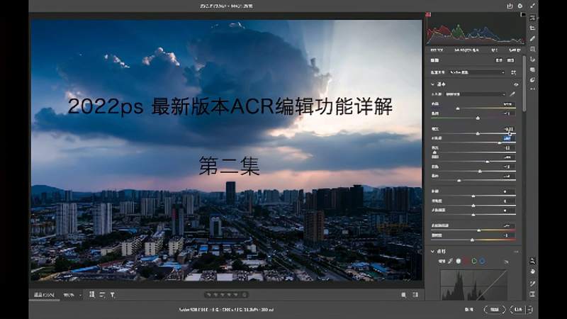 2022PS最新版本ACR功能详解 第二集