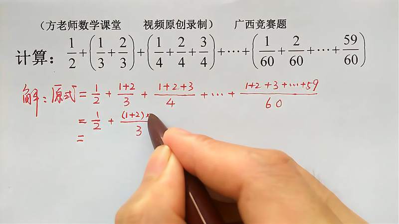 数学7上:这题怎么简便计算?分组分子高斯求和,广西竞赛题
