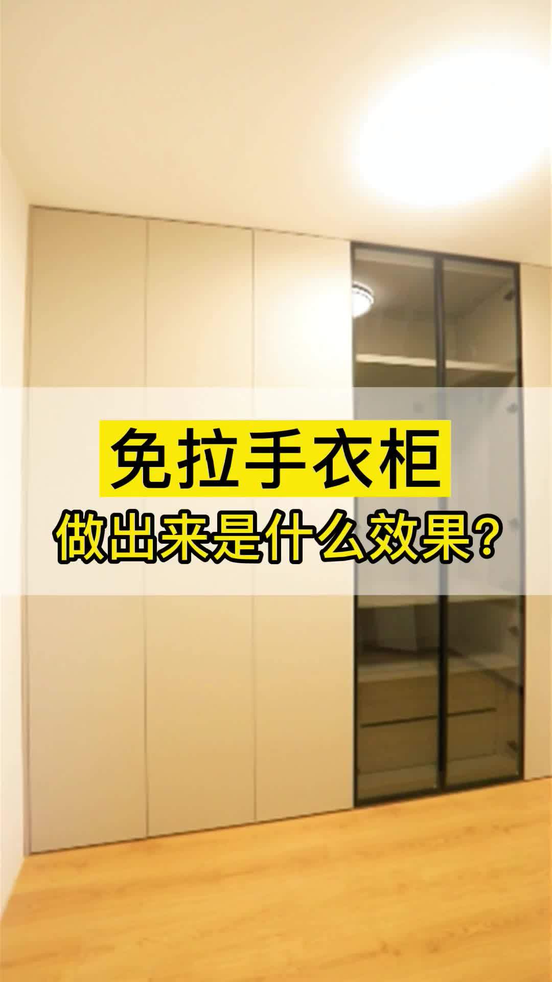 免拉手衣柜效果,老板设计师在线接单#衣柜 #卧室装修 #长春全屋定制 ...