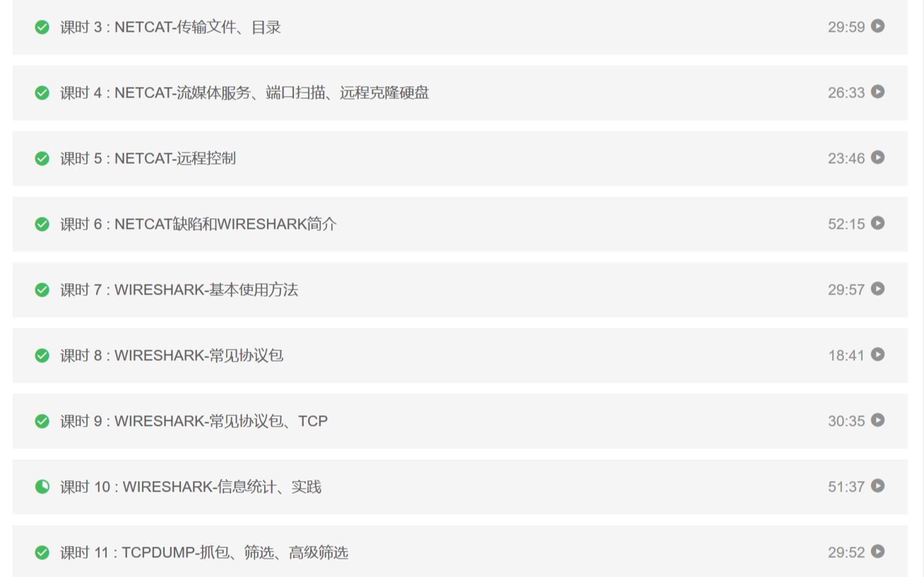 11 TCPDUMP-抓包、筛选、高级筛选