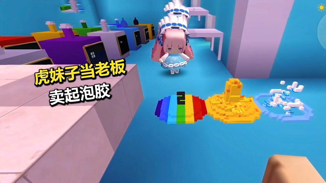 迷你世界:虎妹子当老板卖起泡胶,小宇送蛋糕祝她生意红红火火