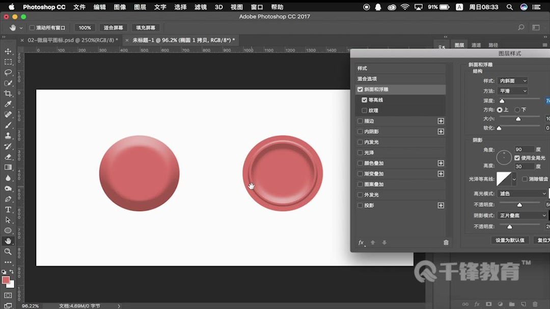 30.1UI-斜面浮雕等高线应用