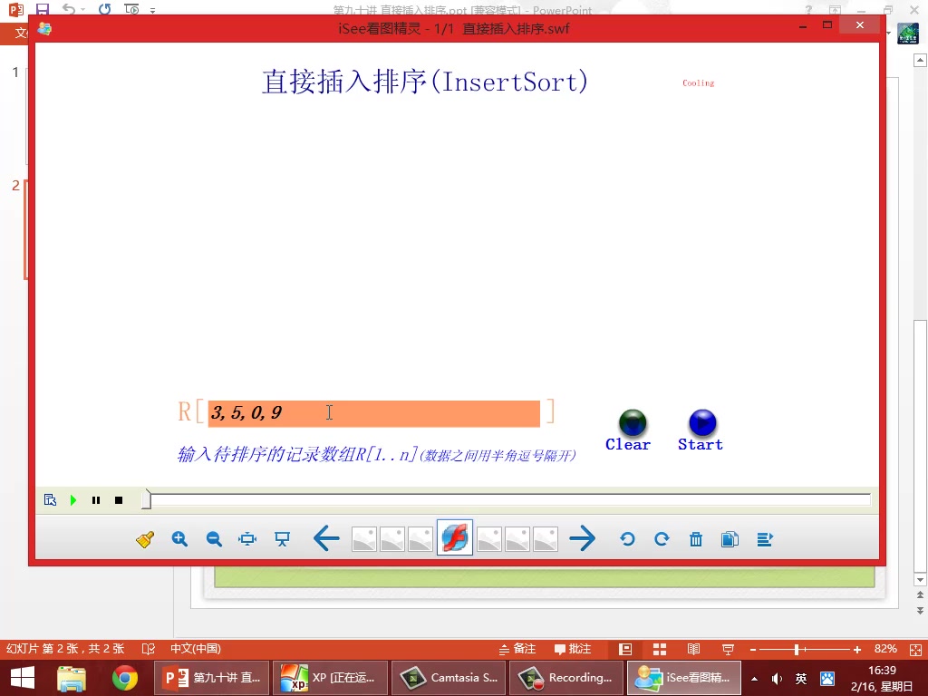 数据结构与算法(小甲鱼主讲)(98集全)