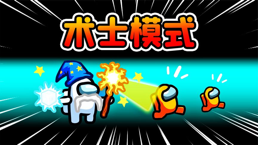 太空狼人杀:豺狼大哥太嚣张,当众招募我的内鬼同伙还面叨