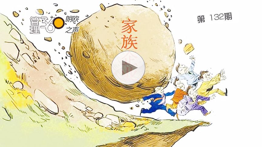 在裙带关系复杂的家族企业里面,要怎么做好管理工作?