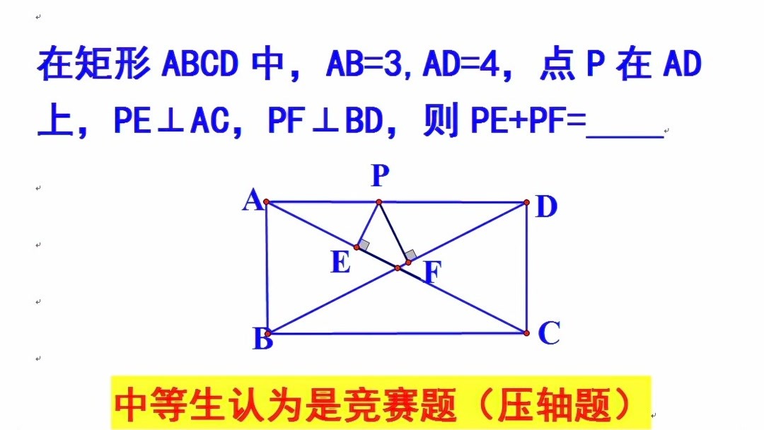 八年级数学几何题,中等生认为这是中考压轴题、竞赛题,难度大