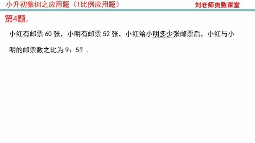 小学奥数:一道小升初比例应用题,根据条件一步步得结果,看思路