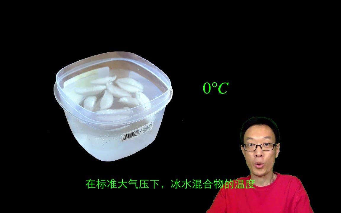 八年级物理上册 14 温度计的使用 +忠诚物理翻转课堂+有字幕