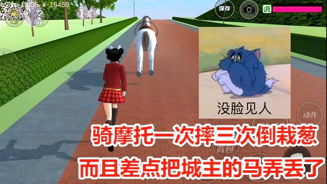樱花校园模拟器:骑一次摩托摔三次,又差点把城主的马弄丢