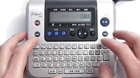 兄弟标签机PT-1280