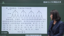 九年级数学上册人教版 用列举法求概率(2)