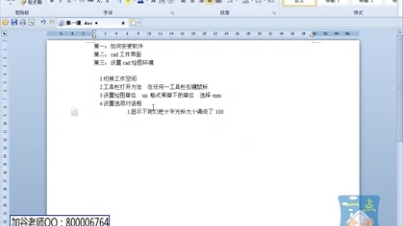 cad2007基础视频教程cad画图软件教程课s1