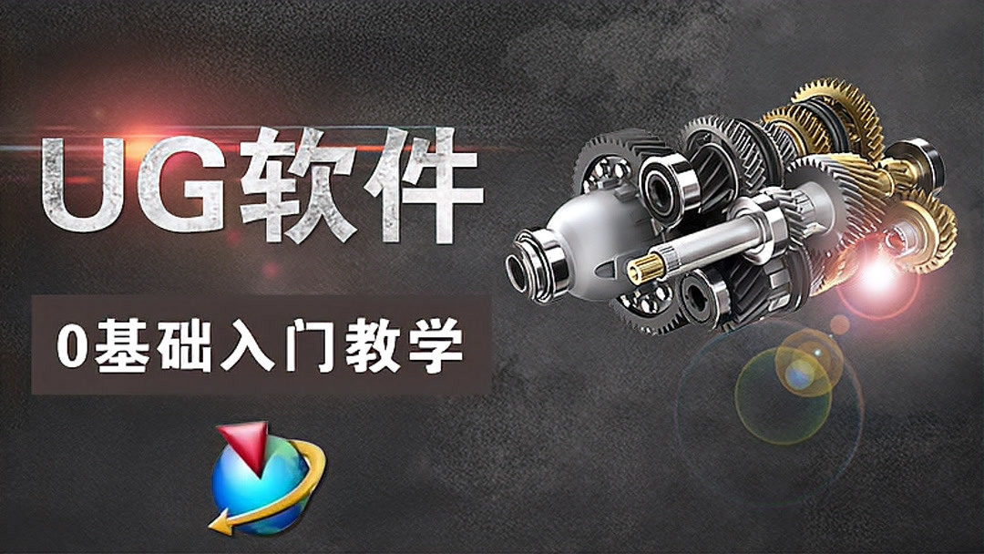 「UG命令精品」第28课 测量距离+投影距离 测量角度 几何属性命令