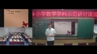 二龙乡中心小学胡鹏飞优质课求比一个数多(少)几分之几的数是多少.m4v
