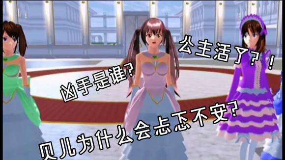 樱花校园模拟器:拥有翅膀的公主7