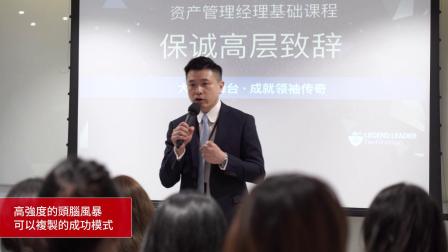 励骏家族第一期管培生计划(完整版)