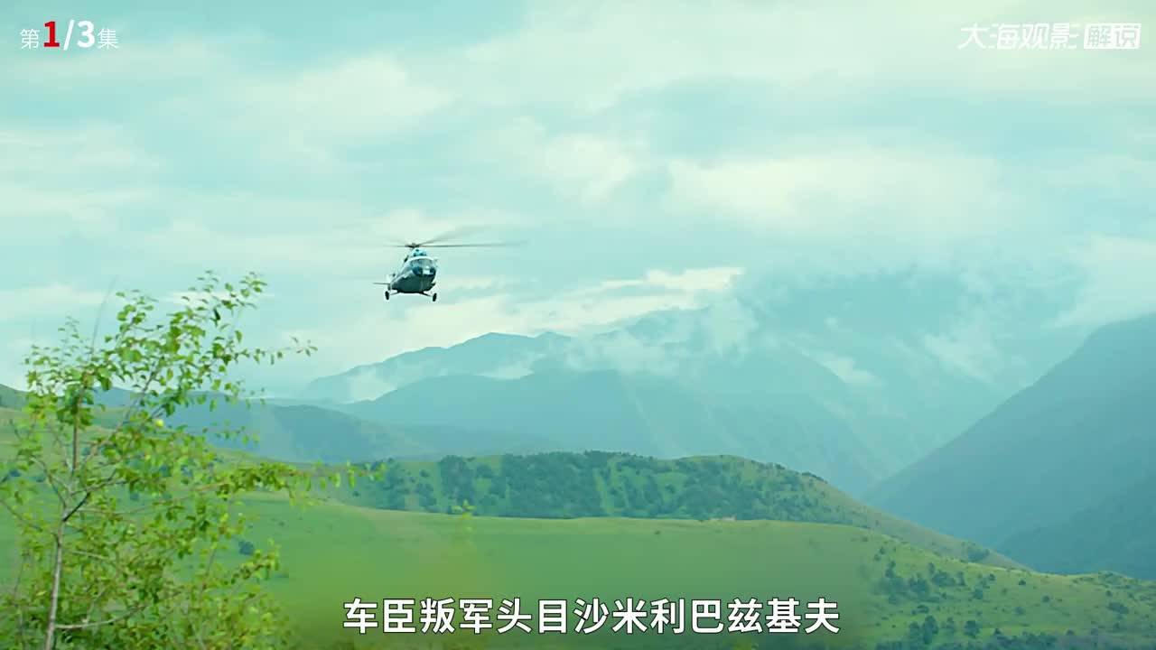 俄罗斯战争电影《清算行动》,高加索之狼就此覆灭,全程干脆利落