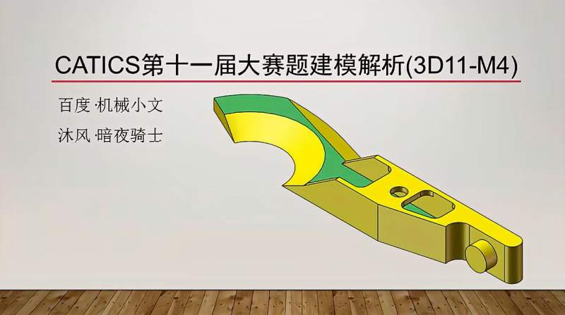SolidWorks直接编辑的妙用之移动面,拉伸与多厚度抽壳3D11-M4