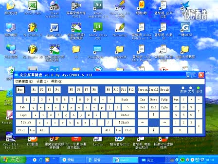 20电脑快捷键的应用 WindowsM:最小化所有窗口!