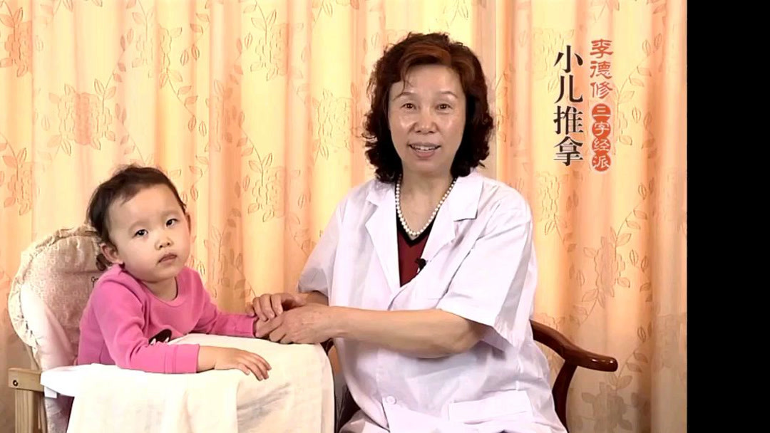 小儿推拿手法---上集