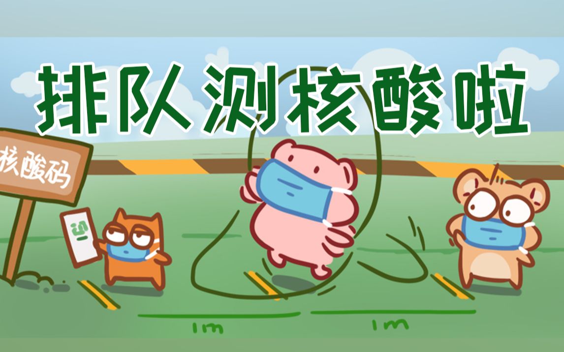 括耳猪防疫篇-微信表情包