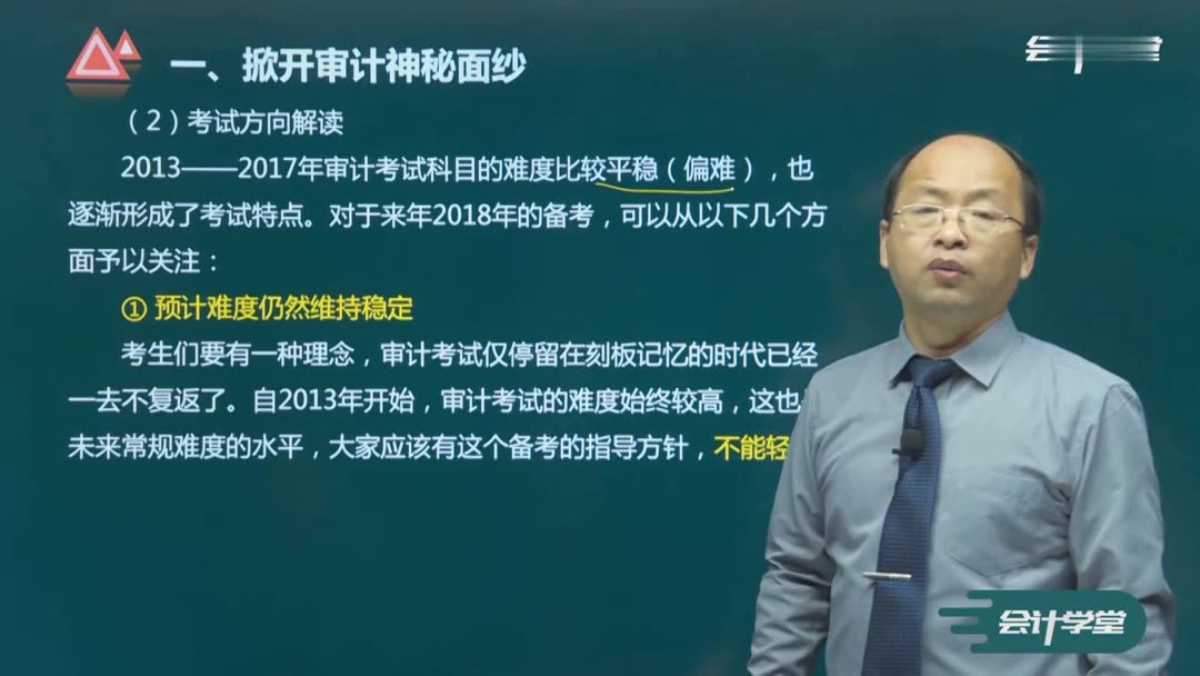 注册会计师审计真题_cpa审计真题_2018cpa审计真题