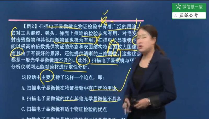 事业单位考试ABCDE类通用-言语理解与表达- 主旨概括6