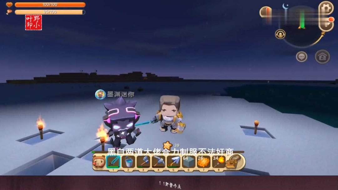 野小叶迷你世界:和贤弟换上新的皮肤,拿上回家车票,准备回家了