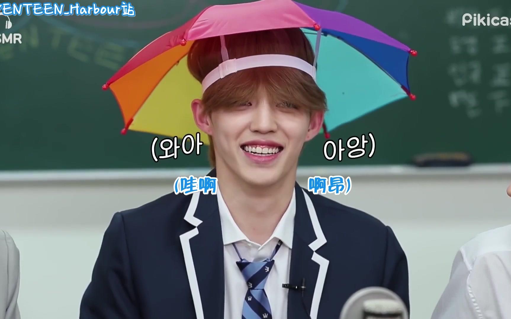 [SVT_Harbour中字] 180726 SEVENTEEN 妈妈睡着后 穿着校服在教室...