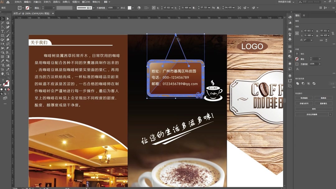 5.13AI视频教学咖啡折页设计 AICC视频案例教程