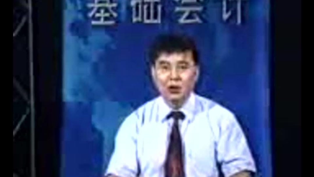 2015最新基础会计视频教程》