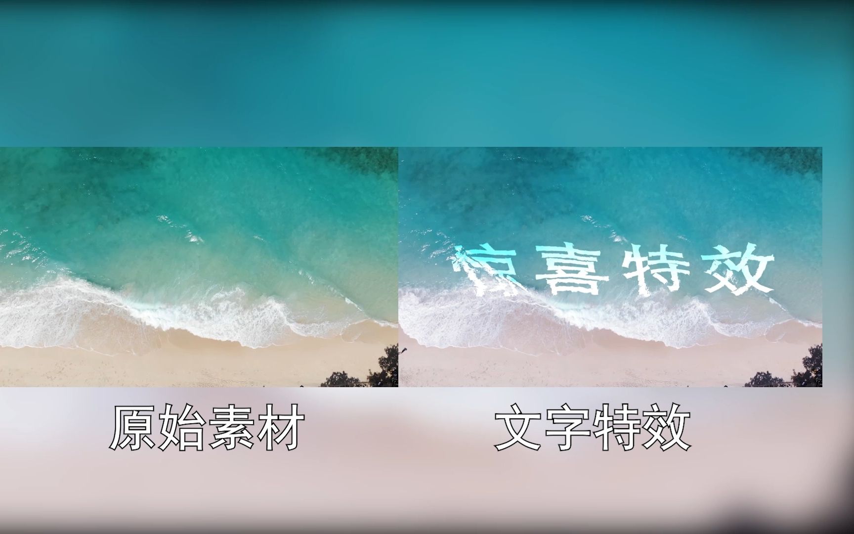 海洋水波纹文字特效-AE保姆级实战案例讲解教程