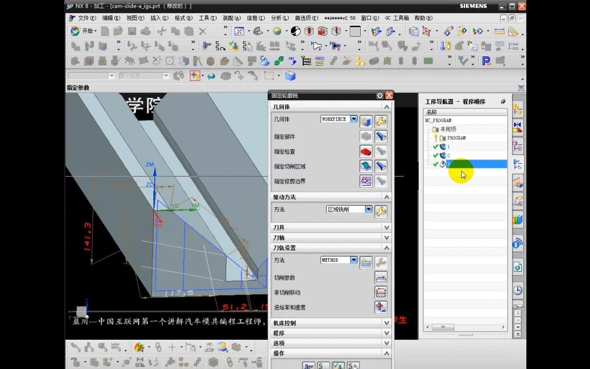 UG零件编程精讲,cam老师傅的经验分享-莫莫