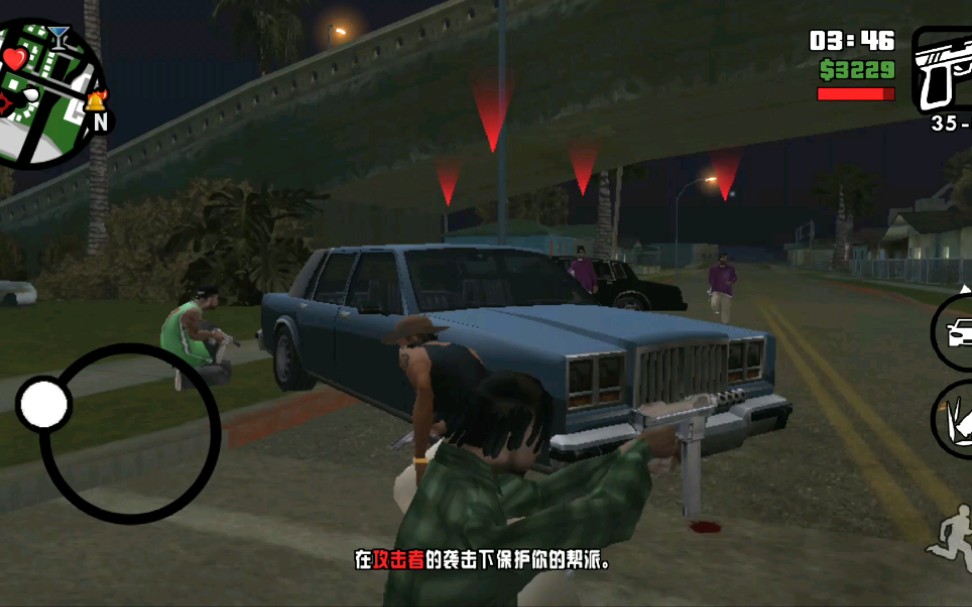 圣安地列斯任务20 家庭派对 火拼