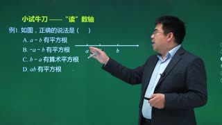 初中数学七年级下册 第2