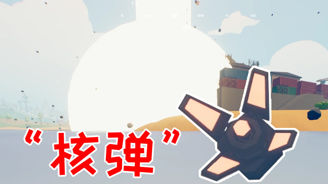 小望仔解说:一颗核弹下去,人头咔嚓一顿收!