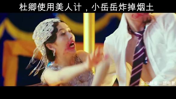 舞女献身,色诱日本鬼子!获得机密档案,岳云鹏真太搞笑!第四集