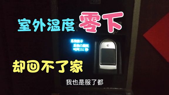 冒着严寒出去买菜 到家门口了却打不开门锁 手需要保养了ߘ