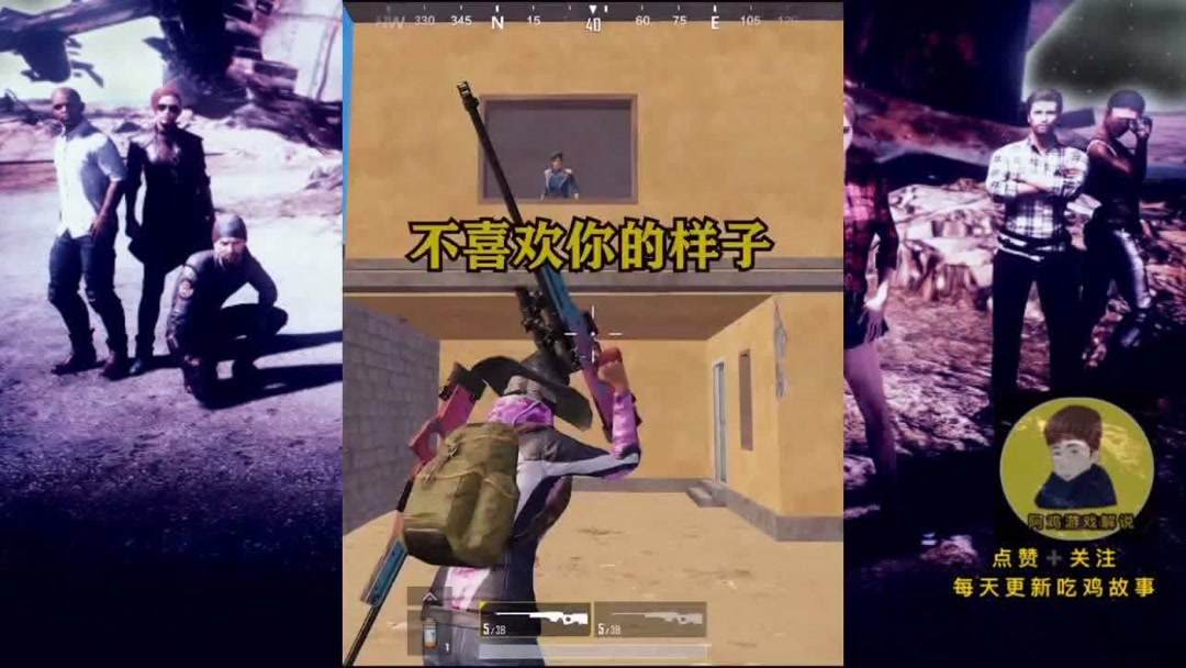 小梦和平精英微电影(不喜欢你的样子)