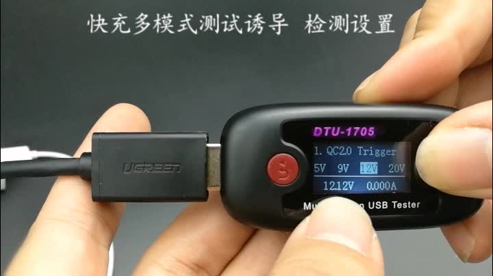 DTU1705L快充多模式诱导测试设备