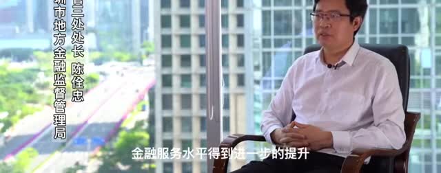 深圳金融局解读三项新政:金融科技龙头或在这三大赛道产生