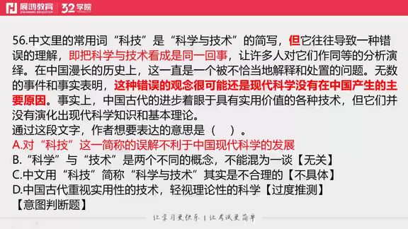 公考行测精讲|言语理解题必杀技巧!