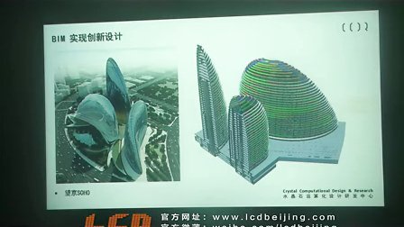 【精华】参数化设计学术沙龙——参数化设计在BIM中的应用(二)