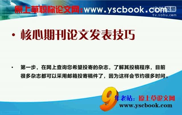 医学核心期刊论文怎么发表: