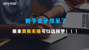 工业会计实务学习_工业会计做账教学_工业会计