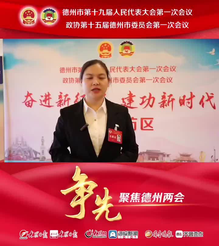 德州市政协委员高曼:关注听力健康 预防听力出生缺陷